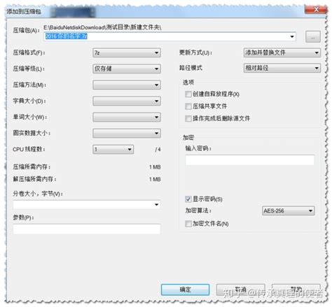 Zip分卷压缩怎么解压带你轻松学会“分卷压缩” Csdn博客