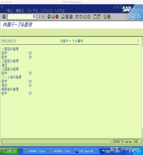 sap abap 02（中日版）内表操作 知乎