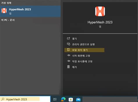 Hypermesh Crash 발생할 경우 Altair Community