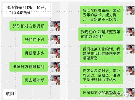 分享hr是如何通过谈年薪来进行压薪的，附完整谈薪案例 知乎