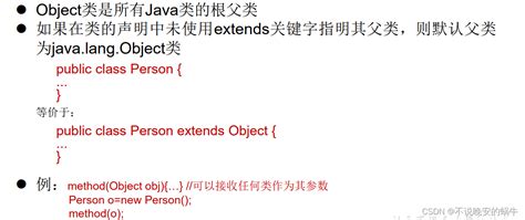 详解object类下的equals方法和tostring方法object Null Objecttostring Csdn博客