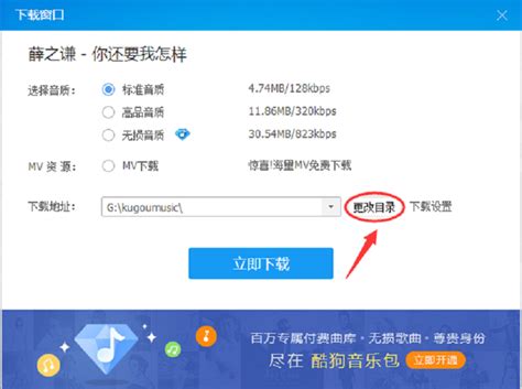 怎么将下载酷狗音乐，怎么将下载的音乐导入u盘360新知