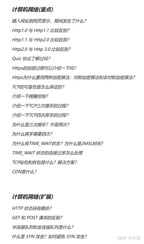 Java后端开发需要理解和背的八股文整理 知乎 Java后端开发需要理解和背的八股文整理 知乎