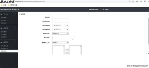 Javawebjspservlet会议管理系统mysql源码java开发基于js、jsp、web、mysql的会议室管理系统源码 Csdn博客