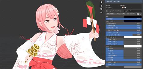Vrtoon Shader Manager Sakura Creative Suite