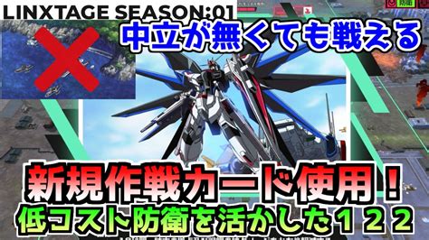 【アーセナルベース実況26】託された思い！中立の支援者無しの超低コストデッキの立ち回りを紹介！！ Youtube