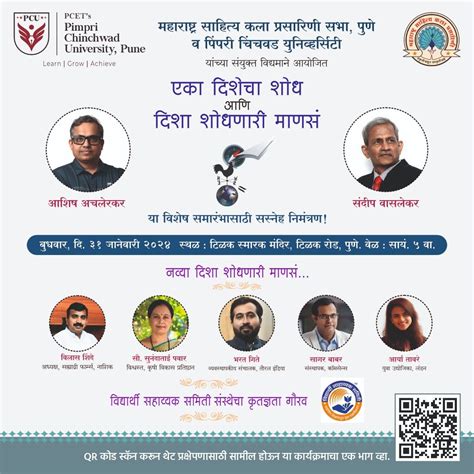 Pimpri Chinchwad University Pune On Linkedin Pimprichinhcwaduniversity Pcetpcu Pcupune