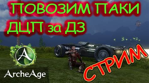 Archeage Youtube
