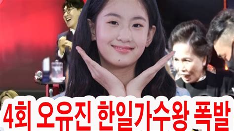 오유진의 리허설 중 심사위원들을 충격에 빠뜨린 예상치 못한 상황 이미자 선배님이 등장해 모두를 폭발시켰습니다 공연 후
