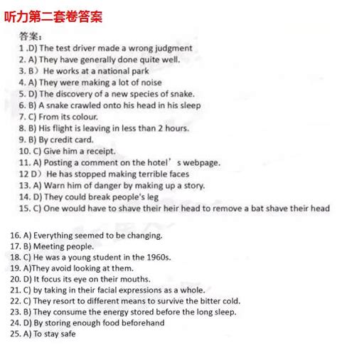 2017年6月英语四级卷二真题及答案完整版 四级 新东方在线