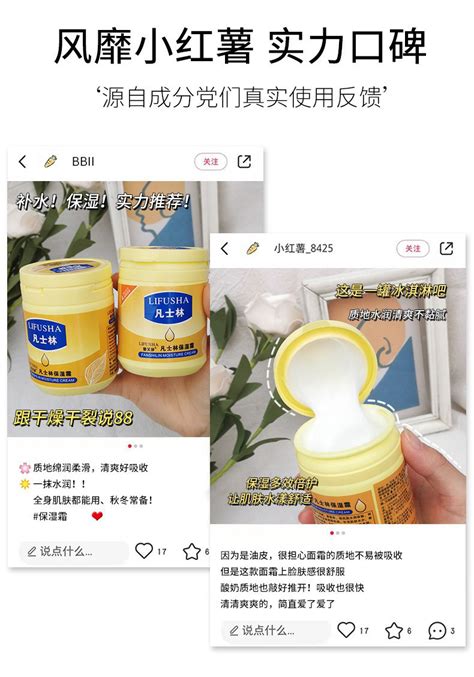 爆款黎芙莎凡士林润肤保湿霜身体乳滋润补水护手霜足霜防干裂批发 阿里巴巴