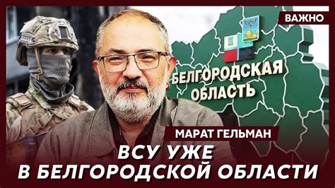 Гельман о панике в Кремле - YouTube