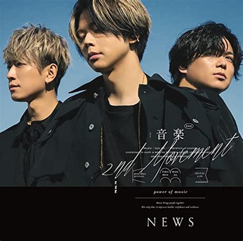 Amazon co jp 音楽 2nd Movement 通常盤 ミュージック