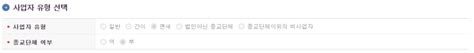 개인과외 교습자 사업자 등록방법비용서류 Feat국세청 홈택스 네이버 블로그