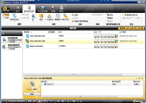 【新技能get】手把手教你用be 15备份还原linux平台！ 墨天轮