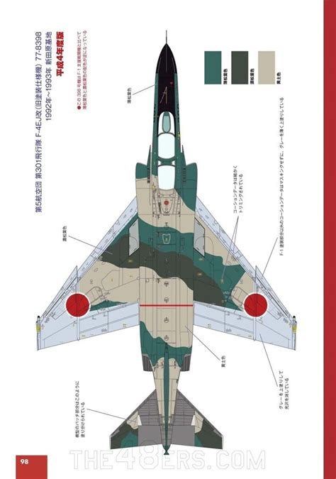 Jasdf F 4 Phantom Ii 301sq The Last Phantom Squadron