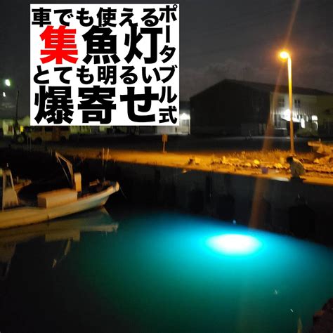 高輝度なledを使用した 効果的な集魚灯 Led 水中 ライト 夜釣り 投光器 水中集魚灯｜z029 20m