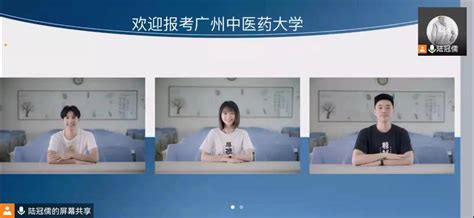 我校参加2021年“内地与澳门高等教育展” 广州中医药大学 国际港澳台教育