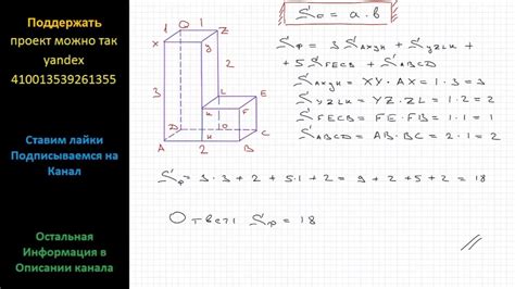 Геометрия Найдите площадь поверхности многогранника все двугранные углы прямые Youtube