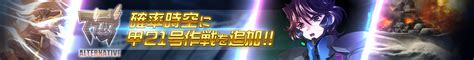 メンテナンス予告のお知らせ ニュースマブラヴディメンションズ