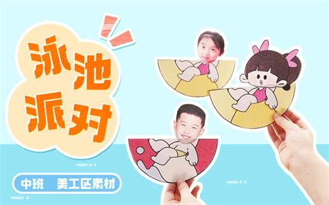 幼儿园趣玩一夏合集专题资源下载 幼师贝壳