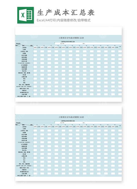 шаблон таблицы таблицы Excel рисунок Шаблон для скачивания на Pngtree