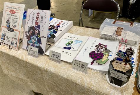 レイヴん秋例大祭「た32a」 On Twitter 設営完了ー 秋季例大祭「た32a」にて頒布します よろしくお願いします！！