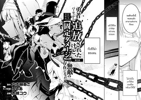 อ่าน Koibito O Netorare Yuusha Party Kara Tsuihou Sa Retakedo Ex