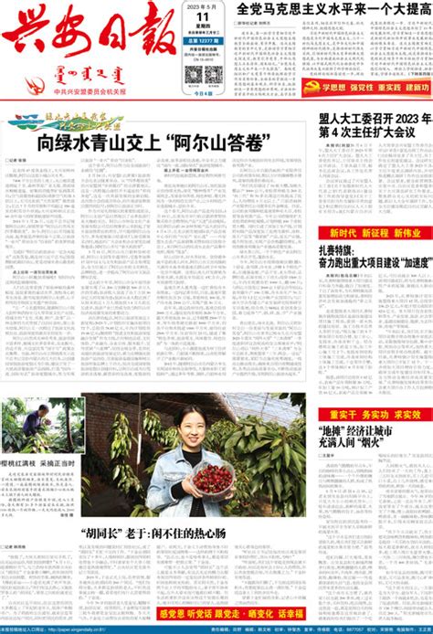 盟人大工委召开2023年 第4次主任扩大会议