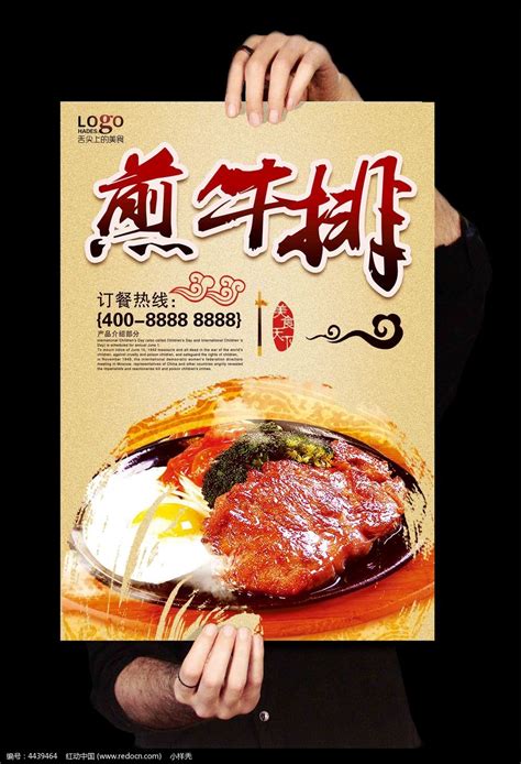 特色小吃美食海报模板设计图片下载红动中国