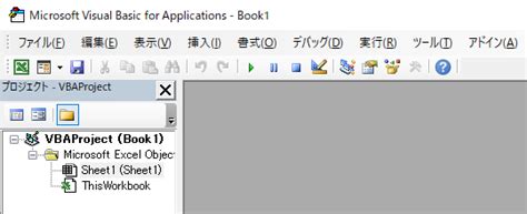 Excel で Vba 初めての Vba