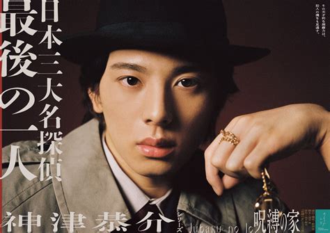 名探偵・神津恭介がついに舞台に初登場 神津恭介シリーズより『呪縛の家』キービジュアル第一弾解禁！ 株式会社キョードーメディアスのプレスリリース