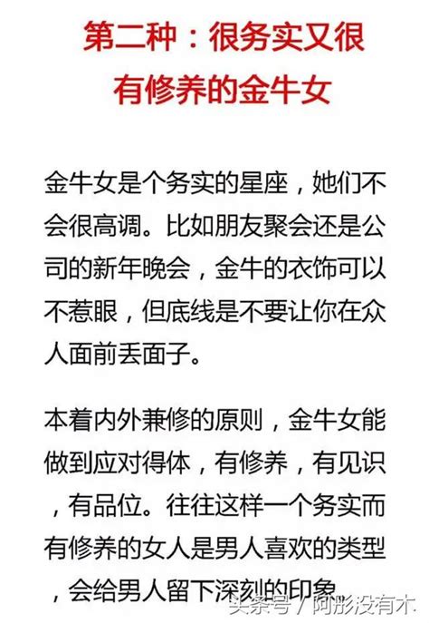 愛情里錯過這幾個星座女你會後悔一輩子 每日頭條