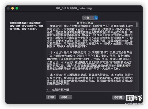 腾讯 QQ macOS Catalyst 转制体验版 8 3 6 2868 发布 问题