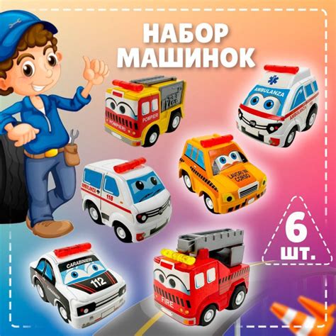 Набор машинок, маленькие инерционные пластиковые машинки для мальчика ...