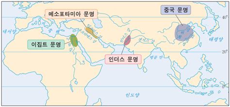 세계 4대 문명과 동서양의 기원 네이버 블로그