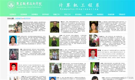 前端项目：基于nodejsvue开发实现高校学院网站系统vue前端项目实例网站 Csdn博客