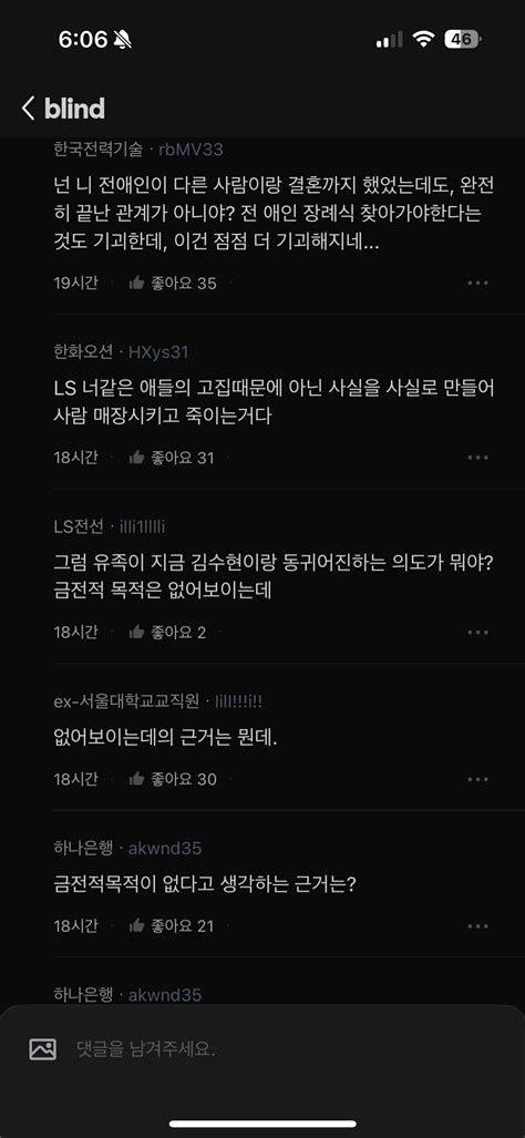 어제 포텐간 김수현 김새론 블라인드 반응 업데이트 유머 움짤 이슈 에펨코리아