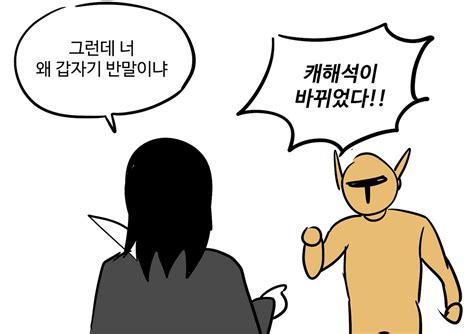 오스왈드와 로드 팀네の漫画