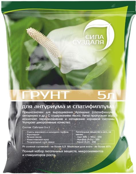 Грунт для антуриума, спатифиллума и замиокулькаса