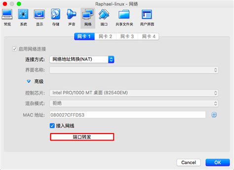 Linux——本机终端ssh连接virtualbox中的linux虚拟机 怪猫佐良 博客园