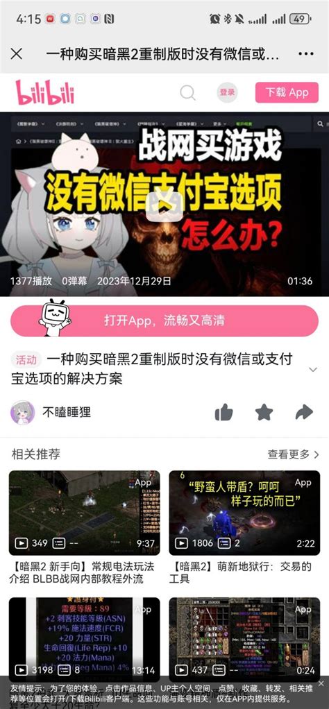请教下亚服战网付款怎么切换港币支付？ 178