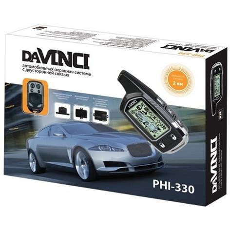 Автосигнализация DaVINCI PHI-330 — Audi 100 (C4), 2,8 л, 1991 года ...