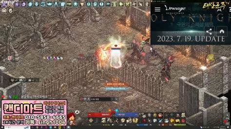 으이그 엔씨ㅋㅋ 100레벨 집행 군주 🔴리니지리마스터 Soop Vod