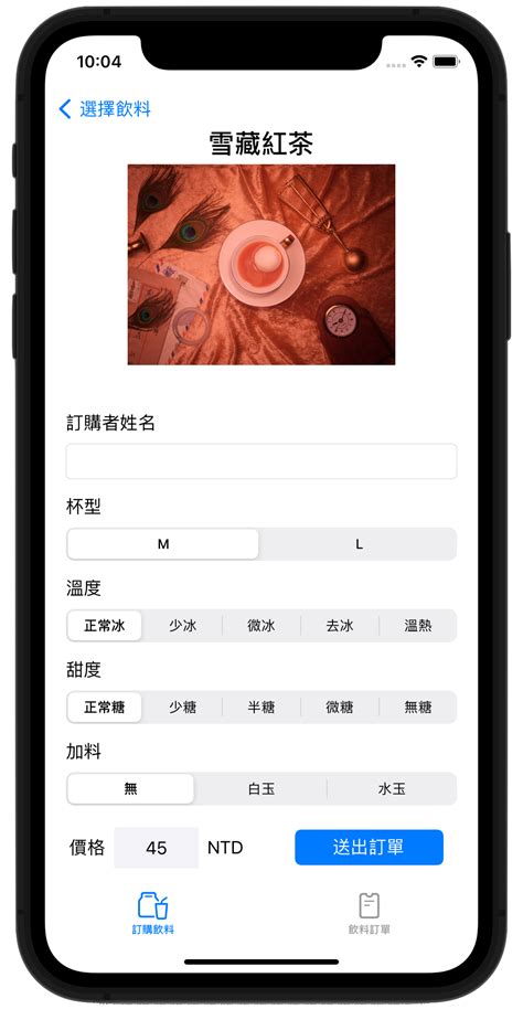 39 訂飲料 App Part1 功能介紹 使用 Airtable，串接後台 Api，利用 Rest By Bryan Kuo