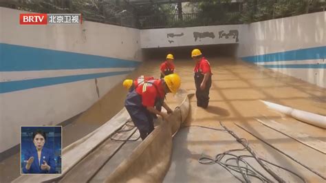 北京排水集团抢险突击队63名队员驰援涿州北京时间