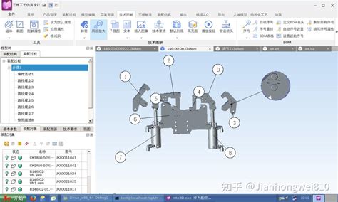 Ptc Windchill Plm最佳国产替代：inteplm 天喻软件半年精彩 知乎
