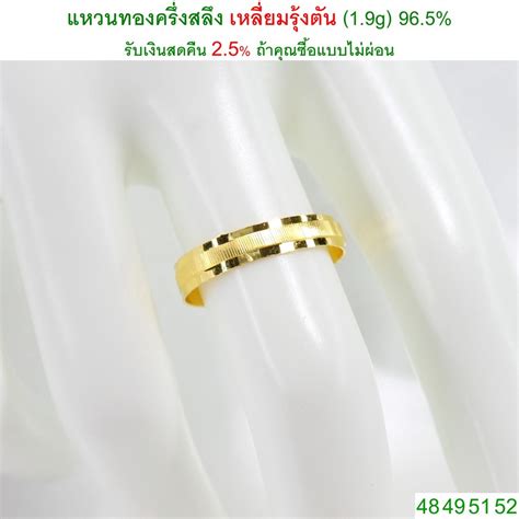 แหวนทองครึ่งสลึงแบบตัน ถูกที่สุด พร้อมโปรโมชั่น ก ค 2023 Biggoเช็คราคา