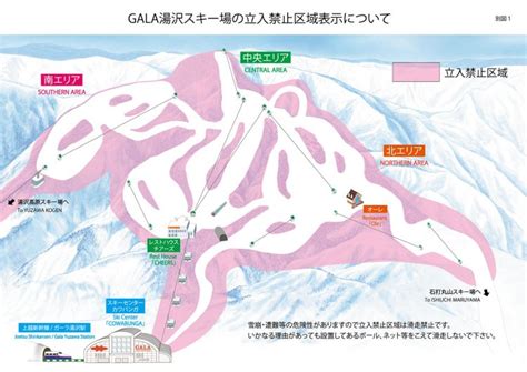 ゲレンデ ガーラ湯沢スキー場新潟県湯沢町｜gala Yuzawa