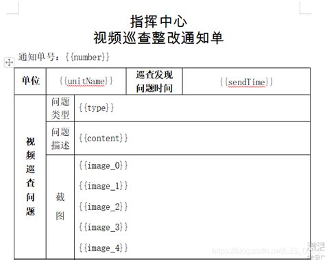Easypoi Word导出教程easypoi导出word Csdn博客
